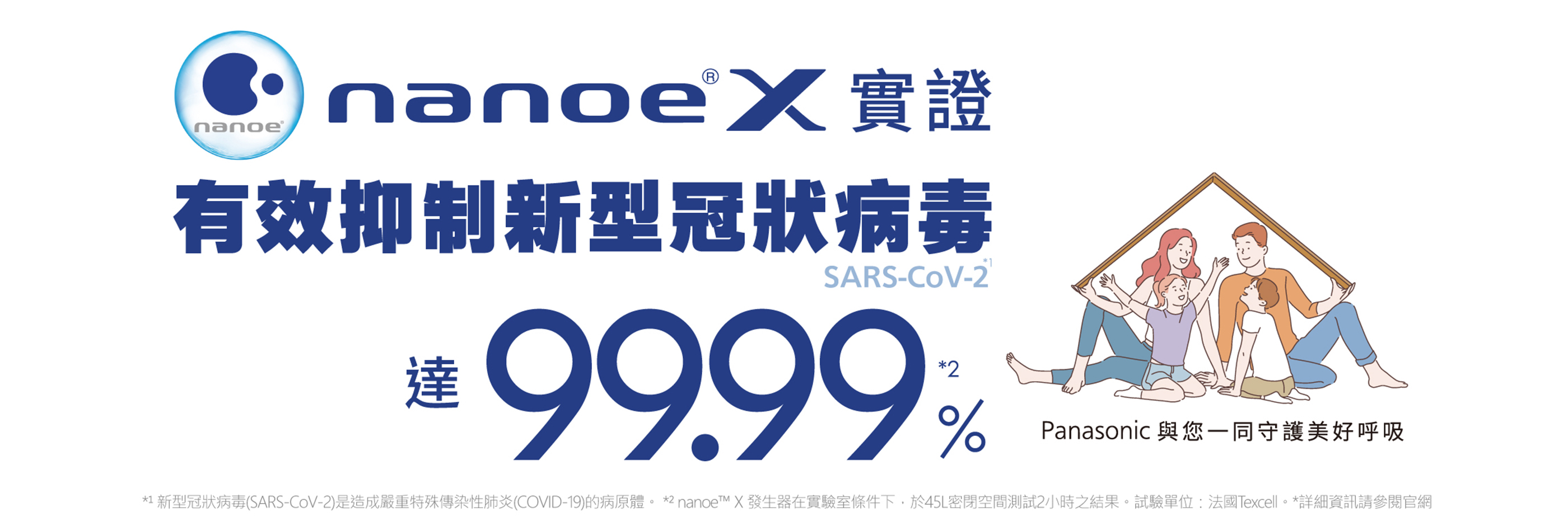 Panasonic 空調專屬網站