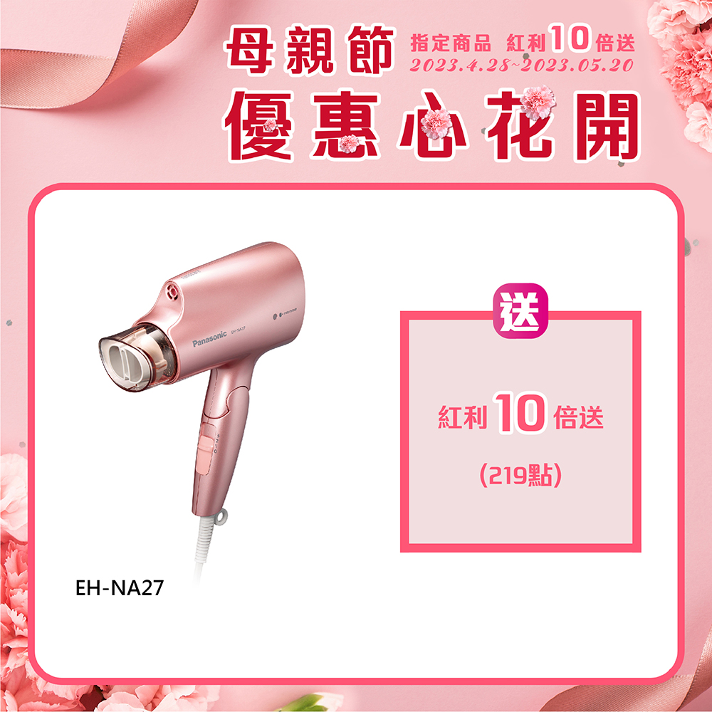 奈米水離子吹風機 EH-NA27 - Panasonic 台灣松下官方購物商城